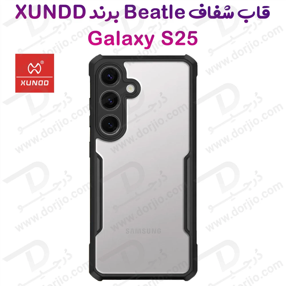 کریستال شیلد شفاف Samsung Galaxy S25 مارک XUNDD سری Beatle